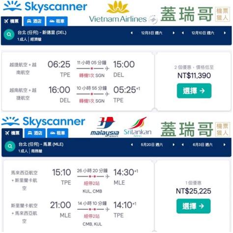 好想出國／聰明飛「1秘訣」必學！機票達人教你現省萬元 美食旅遊 生活 Nownews今日新聞