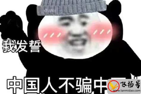 朝阳群众是什么梗（为什么只有北京才有朝阳群众） 飞扬号
