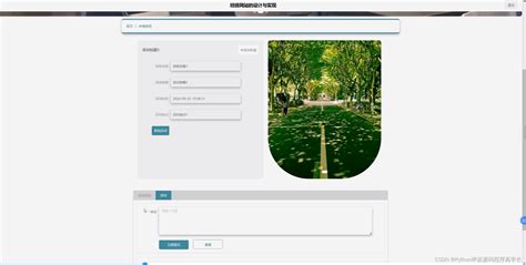 Python计算机毕设【附源码】班级网站的设计与实现（djangomysql论文）班级网页源码 Csdn博客