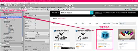 Unity3d 图集制作插件texturepacker中文教程 Csdn博客