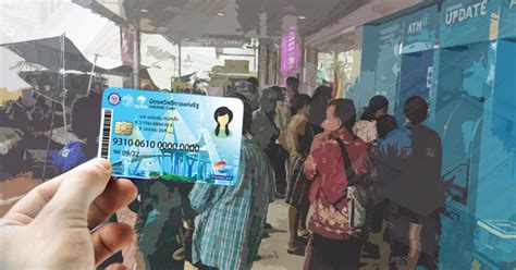 ปชช สมัครบัตรคนจนกว่า 22 ล้านคน ประกาศผลครั้งสุดท้าย 25 พ ย นี้