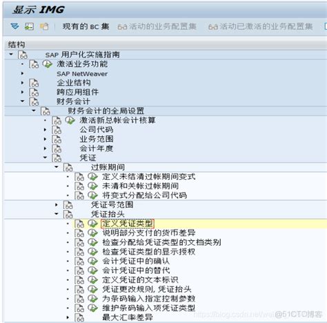 Sap 如何设置反记账 51cto博客 Sap怎么反记账