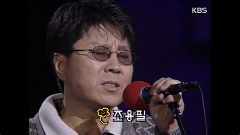 조용필 마지막이 될 수 있게 [이소라의 프로포즈 1997년 10월 25일] Kbs 방송 Youtube