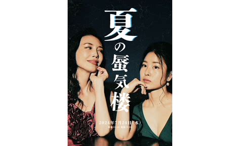 女優・川崎亜美 初の脚本＆演出＆出演 舞台「夏の蜃気楼」公演決定！ Newscast