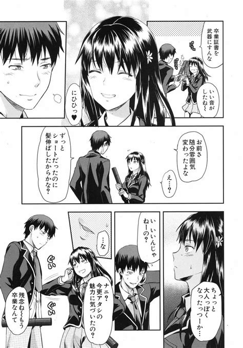 ずっと好きだった 第1 5話 商業誌 エロ漫画 Momonga（モモンガッ）