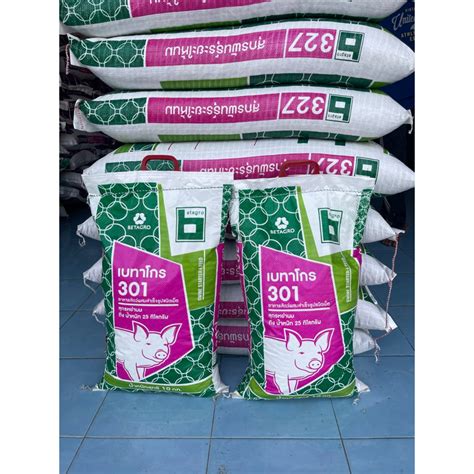 10 กก เบทาโกร เบอร์301 หมูหย่านม 25 กก Shopee Thailand