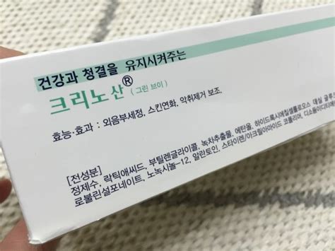 젖산질세정제 크리노산 가격은요 네이버 블로그