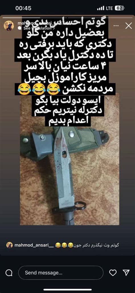 قتل پزشک متخصص در یاسوج قاتل، شرح قتل را استوری کرد عکس