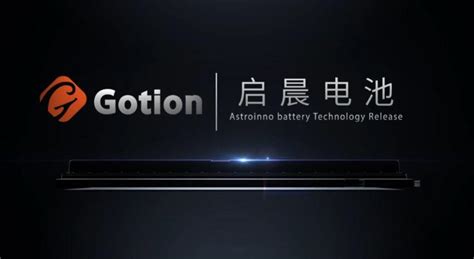 国轩高科发布l600 Lmfp启晨电池 号称续航可达1000公里 5月19日，国汽车杂谈社区易车社区