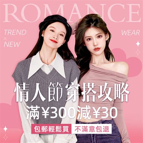 Taobao 淘寶 情人節戰袍 平常穿一樣美上天 365天都都讓他看得臉紅心跳😍回味初戀的感覺