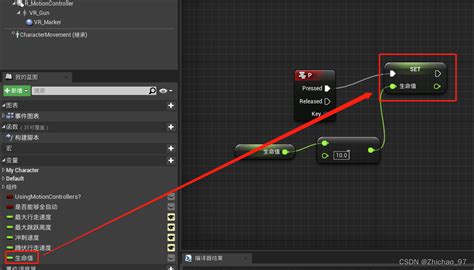 Ue4 第一人称角色模板 添加生命值和调试伤害ue4 生命值素材 Csdn博客