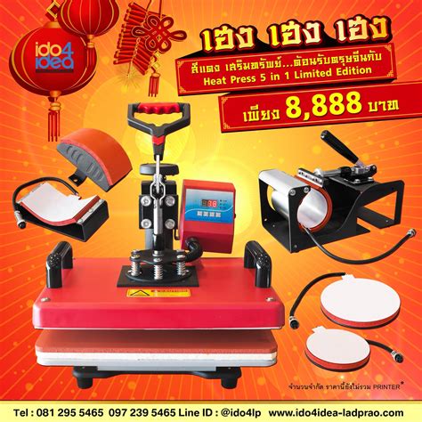 เครื่องสกรีนเสื้อ เครื่องสกรีนแก้ว เครื่องพิมพ์เคส เครื่องพิมพ์หมวก เครื่องรีดร้อน เครื่อง
