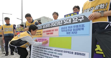 공공부문 단체교섭 Ilo 권고 이행 촉구하는 양대노총