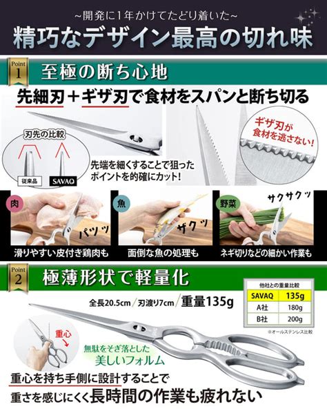 Savaq Professional Chef Supervised Kitchen Scissors Japan Made Stai