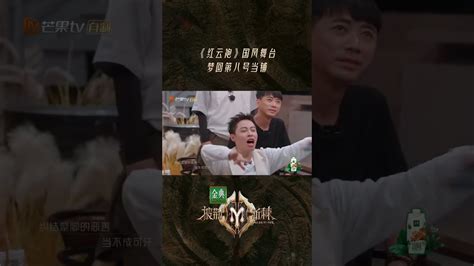 一切的爱恨都在自寻烦恼张震岳吴克群潘玮柏ICE杨长青新地球舞台披荆斩棘2Call me by Fire S2 EP3丨
