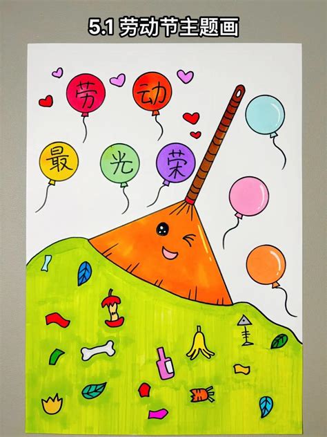 简笔画五一劳动节图片（推荐18张） 简笔画图片大全