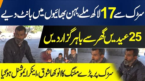 17 Lakh Milnay Par Malang Nay Yeh Kya Kr Dia Urdu Viral Youtube
