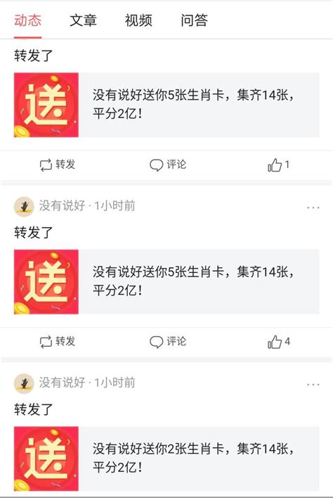 十二生肖集卡攻略 每日頭條
