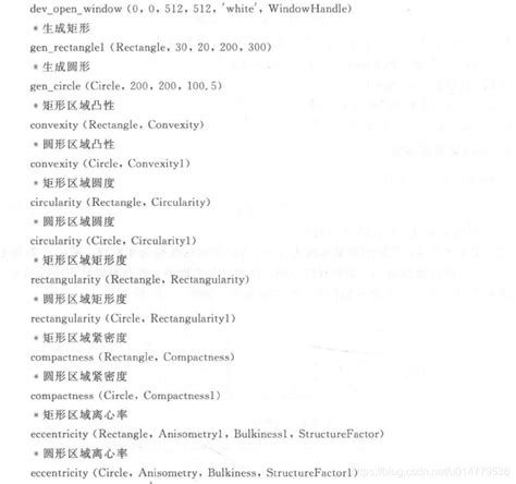 《halcon 数字图像处理》第4章 Halcon数据结构1 学习笔记halcon Himage 数据 Csdn博客