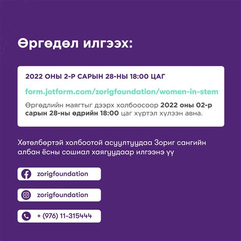ШУ технологийн салбарын эмэгтэйчүүдийг чадавхжуулах хөтөлбөр зарлагдлаа