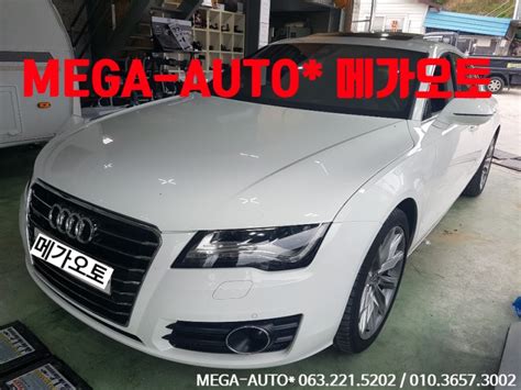 아우디 A7 전후방 풀hd 2채널 블랙박스 유라이브 엣지s1 Urive Edge S1 설치 전북 전주 블랙박스 네이버 블로그