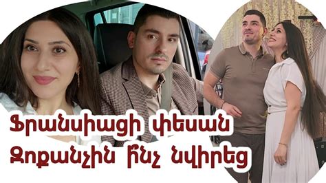 😱Որ Գողություն չանեն👮🏻‍♂️Հյուր ունեմ հեռուներից🎒Հայկական կնունք