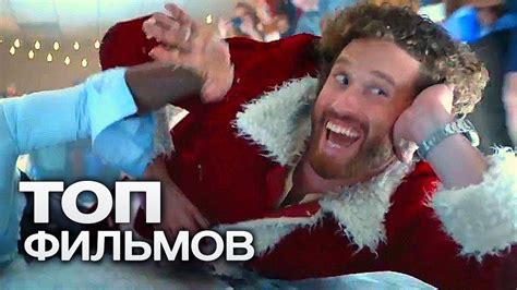 Топ 10 самых лучших детских новогодних фильмов для веселого и уютного