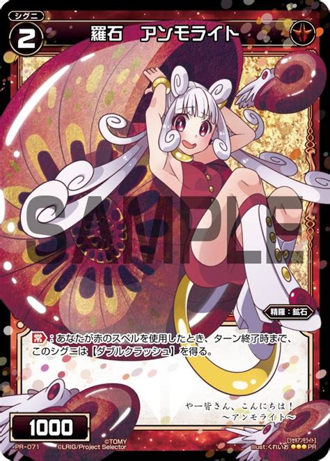 Ammolite Natural Crystal Wixoss Wiki Fandom