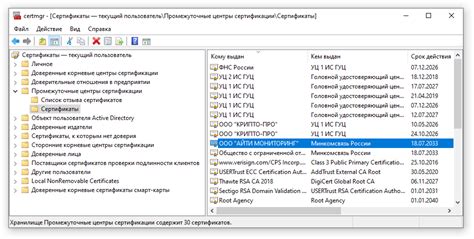 Инструкция по проверке корректности установки сертификатов ЭЦП