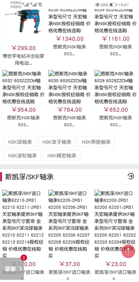 手机端网站显示异常 虚拟主机数据库问题 常见问题