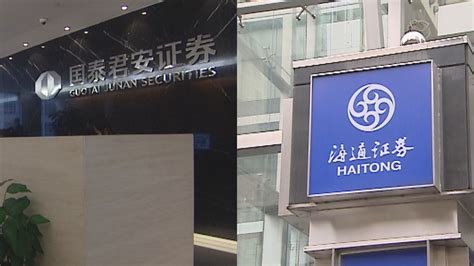 【復牌狂飆】國泰君安併海通成巨無霸券商 花旗估廣發或被「睇中」 Now 新聞