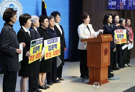 여성지도자포럼 김준혁 후보 사퇴 촉구 기자회견 연합뉴스