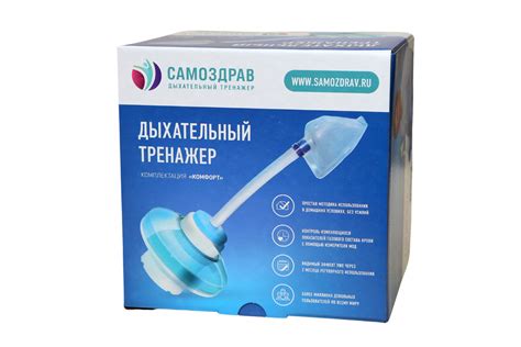 Дыхательный тренажер самоздрав "комфорт" купить в Луганске, Донецке ...