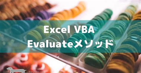 【excel vba】enum（列挙型）を定義して使う方法