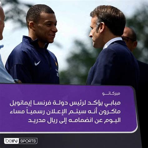 🚨 النجم الفرنسي كيليان مبابي ريال مدريد ؛؛؛؛القلب النابض