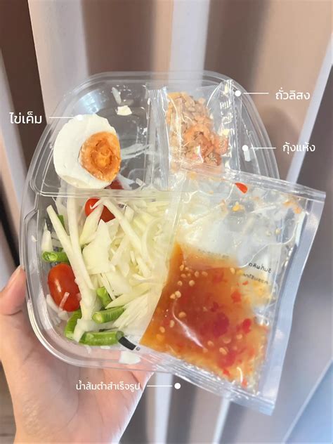 รีวิว ส้มตำไข่เค็มเซเว่น” 🌶️ แกลเลอรีที่โพสต์โดย Rayzys Lemon8