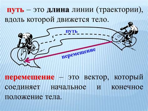 Механическое движение урок 2 презентация онлайн