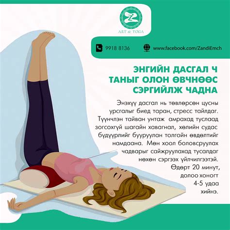 🌼 Өдрийн Эрүүл мэнд амжилтын коуч АУ ны доктор Н Занди