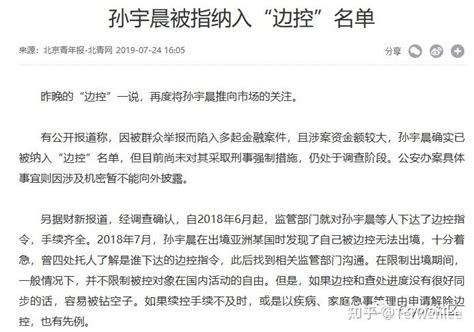 香港全面开放加密货币？特区政府首先要从打击孙宇晨等“诈骗”分子做起 知乎