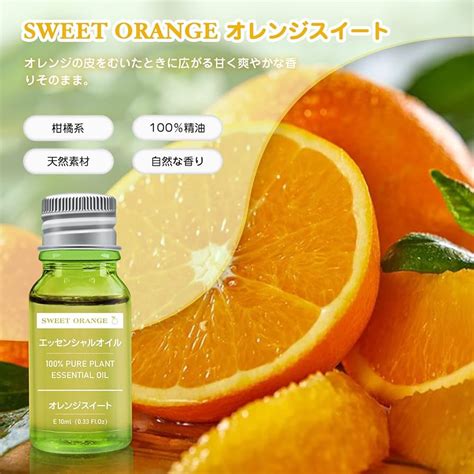 プレゼント オレンジスイート 10ml×2点セット アロマ用精油 エッセンシャルオイル Bf