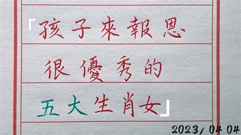 有些孩子來要債有些孩子來報恩其實說到底都是自己的命 chinese calligraphy 中國書法 老年人健康 養生 老人言
