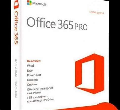 Ключ активации microsoft office 365 лицензия | Festima.Ru - Мониторинг ...