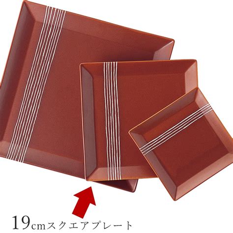 楽天市場角皿 おしゃれDans 19cmスクエアプレートレストラン食器 バー 皿 洋食器 かわいい studio010 美濃焼き