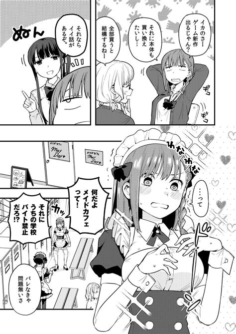 「👓🤓🥽朝起きたら女の子になっていた男子高校生たちの話、発売中です💚 1巻💚ctznu」つむらちた🐼ほぼ毎週火曜