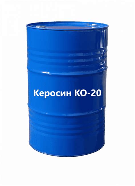 Керосин осветительный КО-20 купить в Иркутске от ГРЭМА