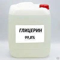 Глицерин пищевой купить в Санкт-Петербурге по договорной цене от ...