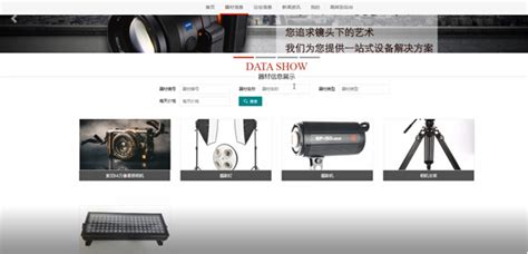 Java项目之摄影器材租赁系统（ssm框架） Csdn博客
