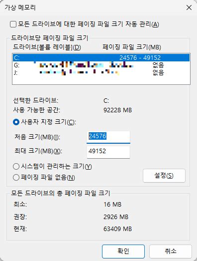 윈도우11에서 가상메모리 설정하는 법과 메모리 부족 문제 해결 노트북 속도 최적화 — 멱군 프로그래밍을 하자
