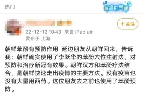 疫情一来牛鬼蛇神也都蹦出来乱忽悠了，现如今网上竟然还有一大堆人在鼓吹喝消毒水可以有效防疫，这是要把美国几年前闹过的笑话再搬到中国来吗？前几天我