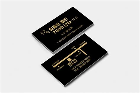 디자인1번지 난타명함 제작해드렸습니다 네이버 블로그